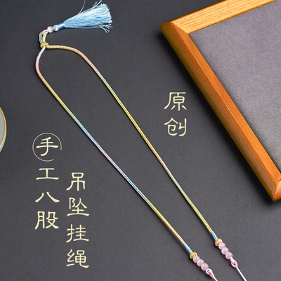 原创手工八股项链绳天珠配绳锦鲤锁玉衡挂绳彩色双耳挂绳2025新款