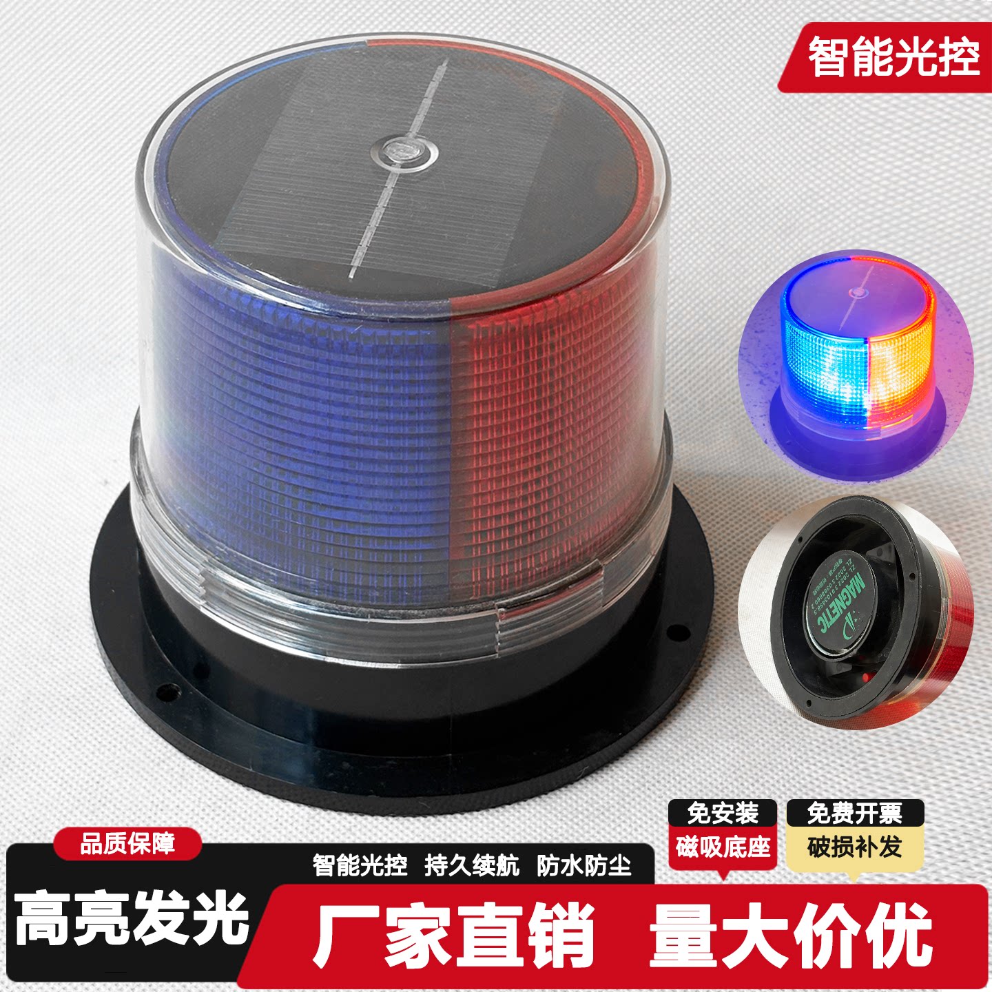 太阳能警示爆闪灯夜间交通施工车载磁吸顶灯工程路障灯事故防追尾