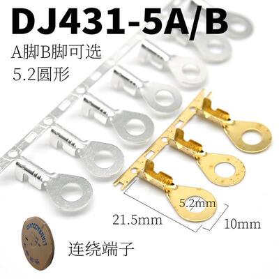 接线端子冷压端子圆形端子OT地线环DJ431-5B横连圆形接线鼻铜端子