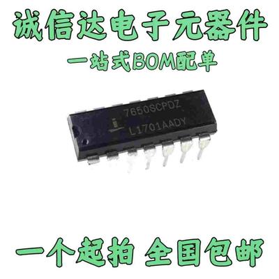 全新原装 ICL7650SCPDZ ICL7650SCPD 直插DIP-14 运算放大器 现货