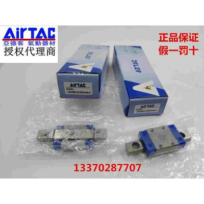 原装正品亚德客LRM系列微型线性滑轨 LRM12标准长度线性滑轨组