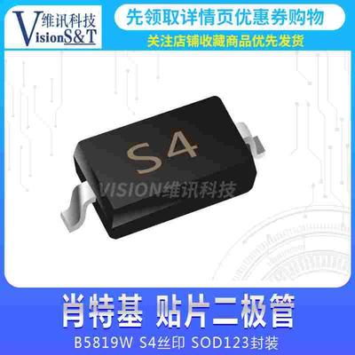 原装长电B5819WS WT 印S4 SL二极管SOD123/523/323 1206 0805整盘
