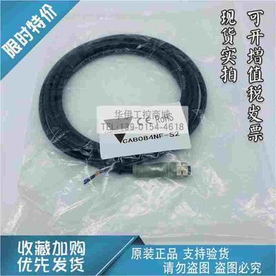 全新原装CARLOGAVAZZI佳乐CAB084NF-S2连接线直头两米