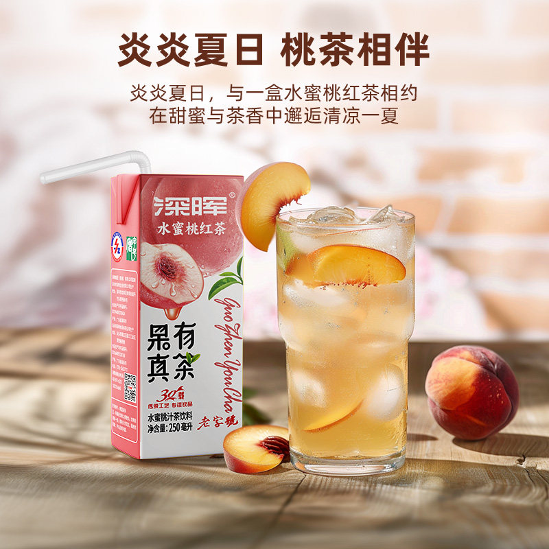 深晖水蜜桃饮料盒装果汁乌龙茶果味夏日解渴饮品红茶饮料整箱装
