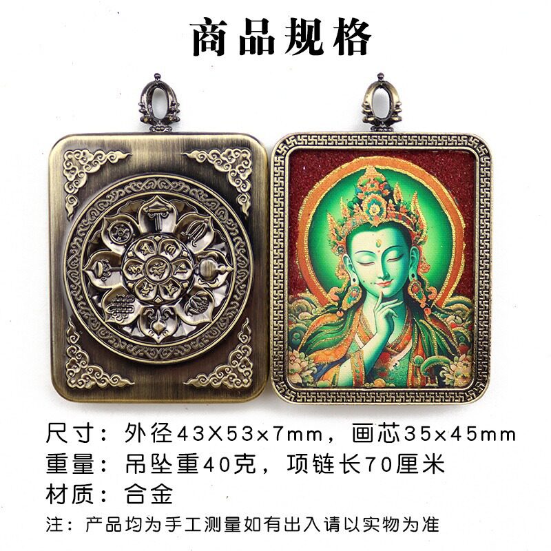 手绘描金朱砂矿砂唐卡八大守护五爷黄财绿度母唐卡项链