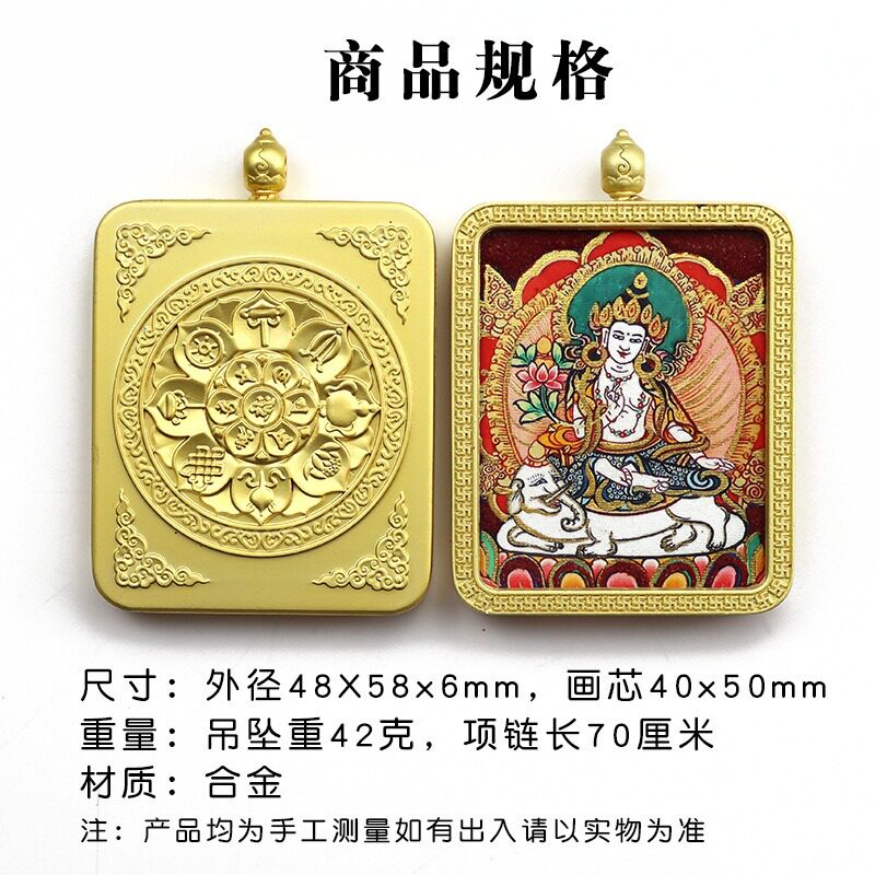 藏式手绘描金朱砂款唐卡吊坠八大守护唐卡4*5金色框画布项链