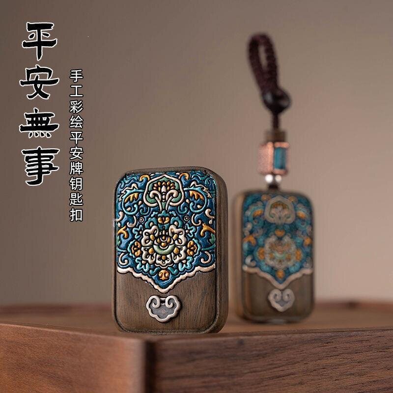 非遗工艺绿檀彩绘平安无事牌钥匙扣 复古风汽车钥匙挂件创意文玩