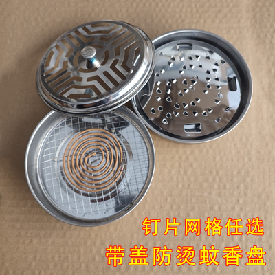 速发蚊香灰安香盒防火蚊香接盘托盘支架大号便捷家用蚊全耐用灭蝇