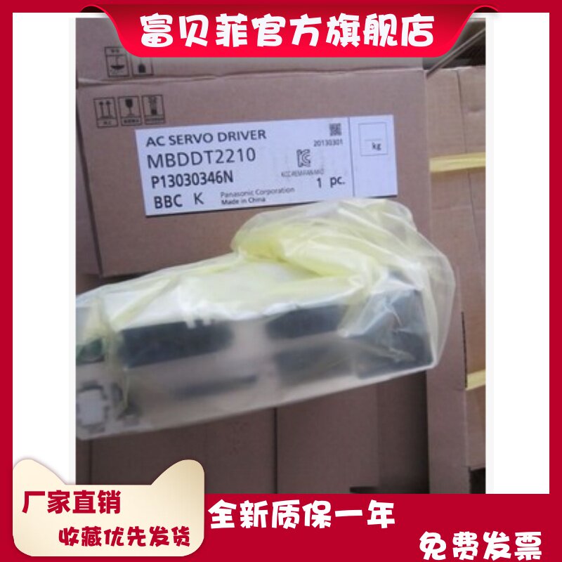 MCDDT3520052全新松下伺服驱动器质保一年欢迎询价_虎窝淘