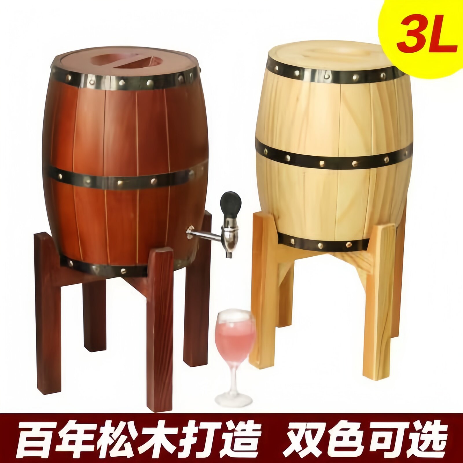 实木橡木桶酒桶不锈钢内胆带支架电镀龙头带桶盖葡萄酒啤酒桶酒炮