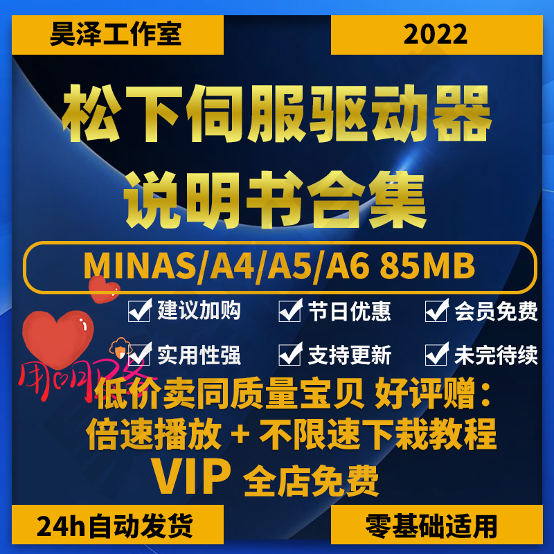 松下伺服驱动器伺服电机使用说明书MINAS A4 A5 A6 A系列操作手册_虎窝淘