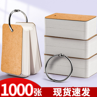 空白卡片单词卡白卡方卡英语