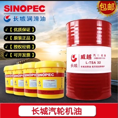 长城威越L-TSA46号68号防锈汽轮