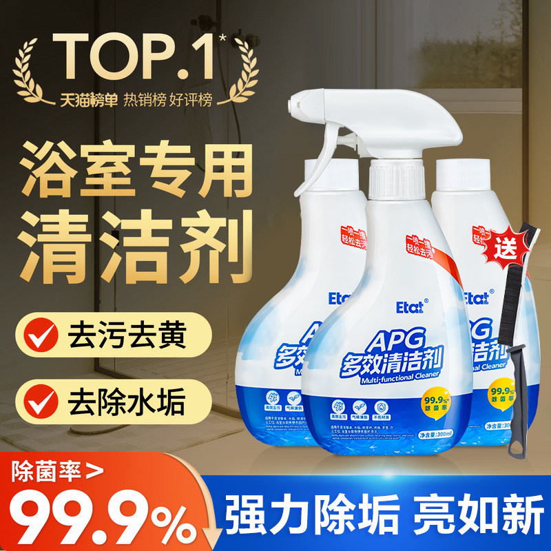 浴室清洁剂马桶卫生间强力去污去黄除水垢除臭清香型多功能清洗剂