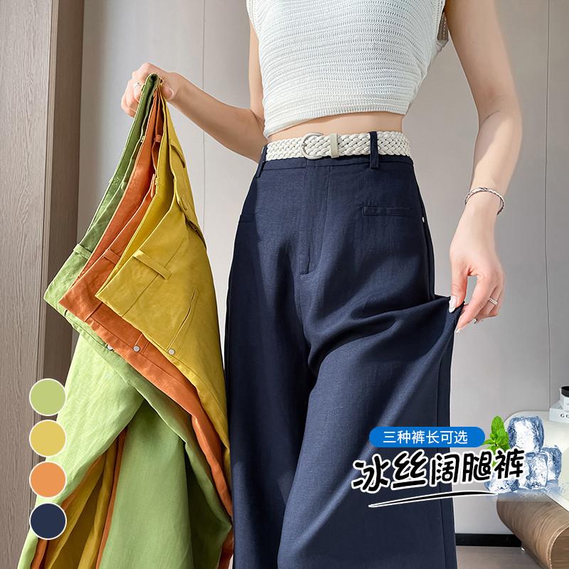 2026夏季新款薄款阔腿裤设计感小众百搭高腰冰丝裤防晒拖地裤女