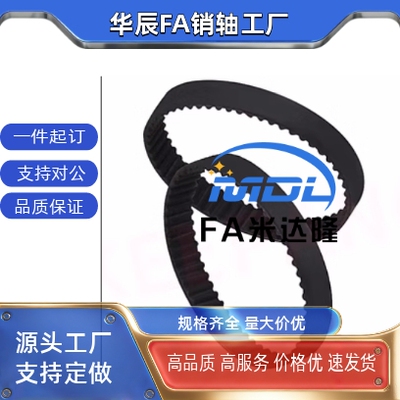 同步带C-HTBN1595/1650/1800/2000/2350/2765S5M-100/150/250/300