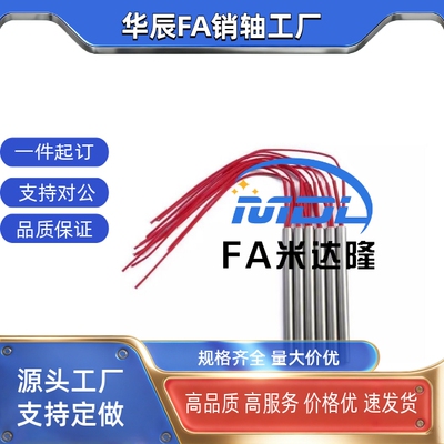 电热管加热棒C-MFCH6.5/8/10-V220-W100W200W300W320W450W500W