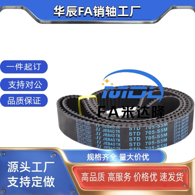 HTBN400 405 410 415 420 425 430 435S5M-100 150 250同步带