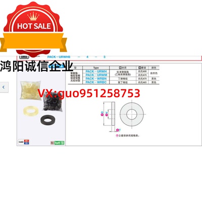 PACK垫圈URWS20/URWH25/URWM30/URWL6/8/10/12/15-2/3/5-1聚氨酯