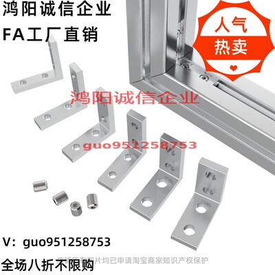 K14连接件2040内置ADM01-G306-K10/G408/HDBS-40/30/20 1530角槽