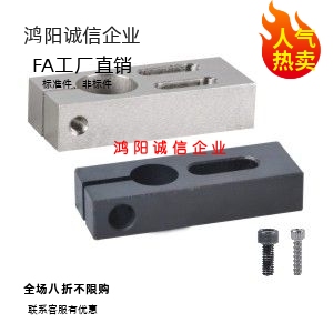 KMCU MMCU AMCU8 10 12 15 16 20 25 30 35支柱固定夹 腰形孔型