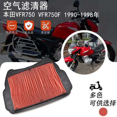 本田VFR750/750F90-97空滤