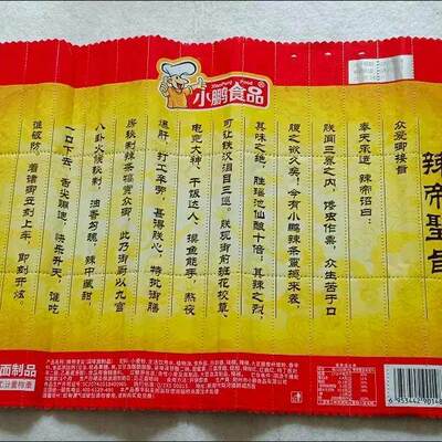 【御赐辣条】216条小鹏圣旨辣条爆款辣条香辣棒超大折叠整版零食