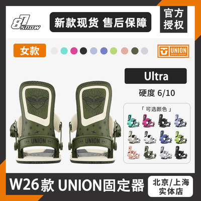 新款UNION固定器Ultra女款
