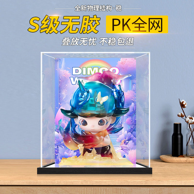 收纳防尘罩适用王者荣耀十周年手办 DIMMO WORLD模型亚克力展示盒