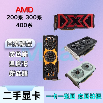 二手低端显卡R9 270 280 360 370 380x 2G3G4G游戏显卡蓝宝石