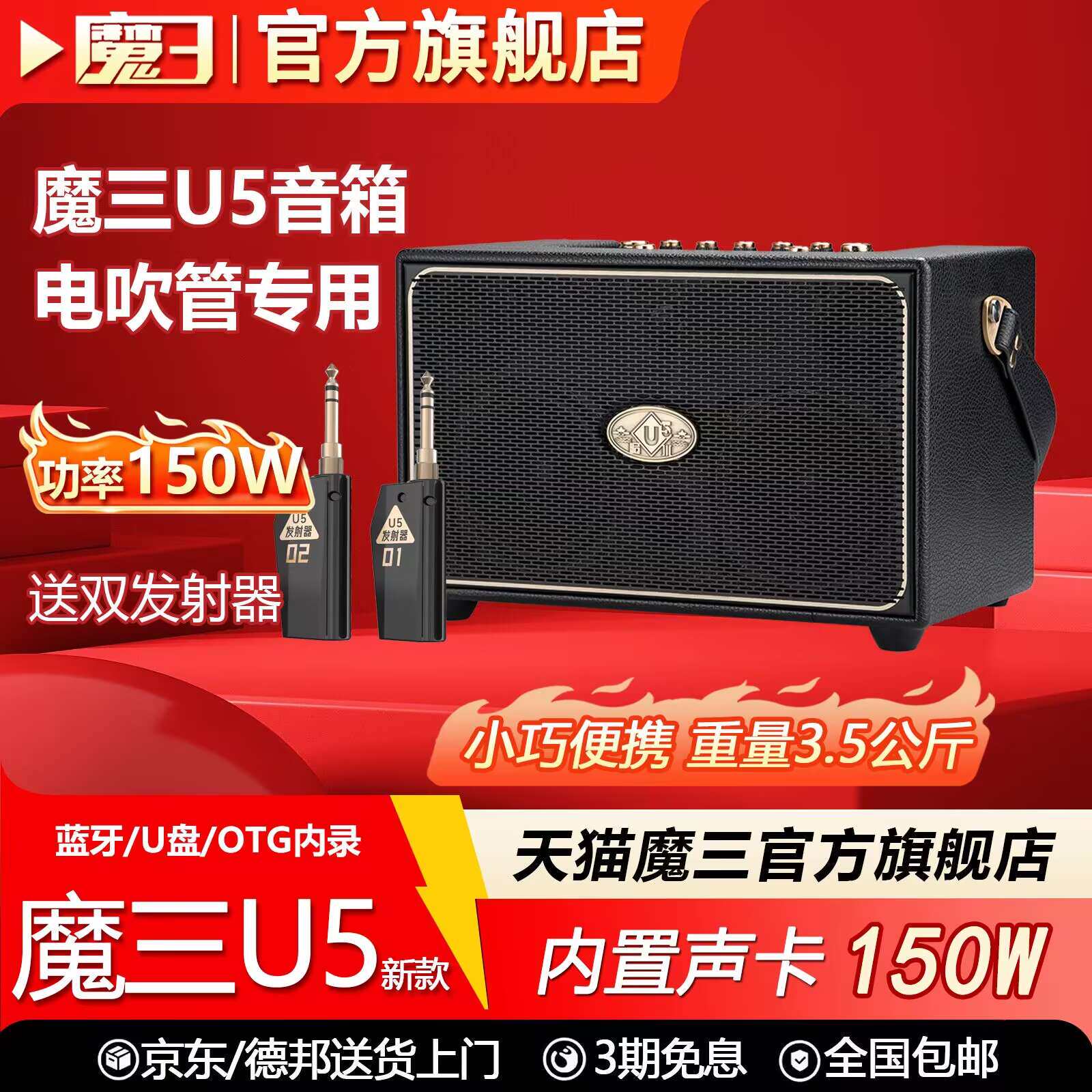 魔三音箱2026新款洈水U5吉他电吹管乐器魔3音响户外唱歌便携150瓦