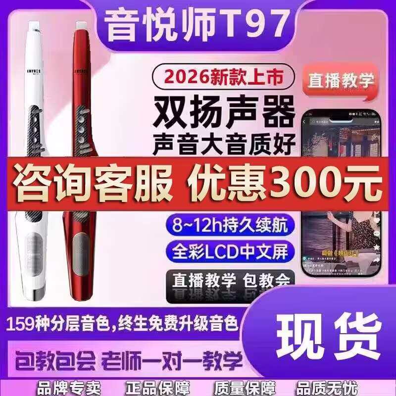 TOYO音悦师T97电吹管国产2026新款老人初学电子笛萨克斯乐器大全