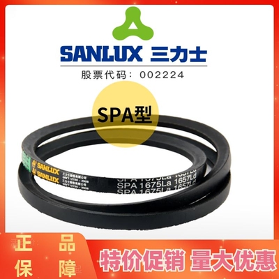 三力士三角皮带SPA1030La 1012Ld/SPA1038La 1020Ld窄V带传动带