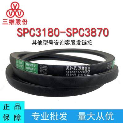 三维三角带SPC型3180-3810橡胶传动带B型A型D型工业机器齿形皮带