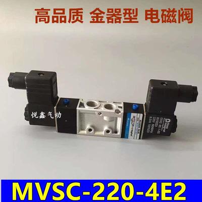 金器 MVSC-220-4E2 电磁阀 MINDMAN 二位五通电磁阀 AC220V DC24V