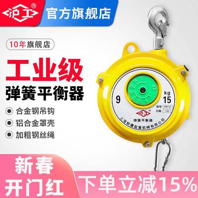沪工弹簧平衡器塔式平衡吊自锁起重拉力器3kg5kg9kg15公斤伸缩器