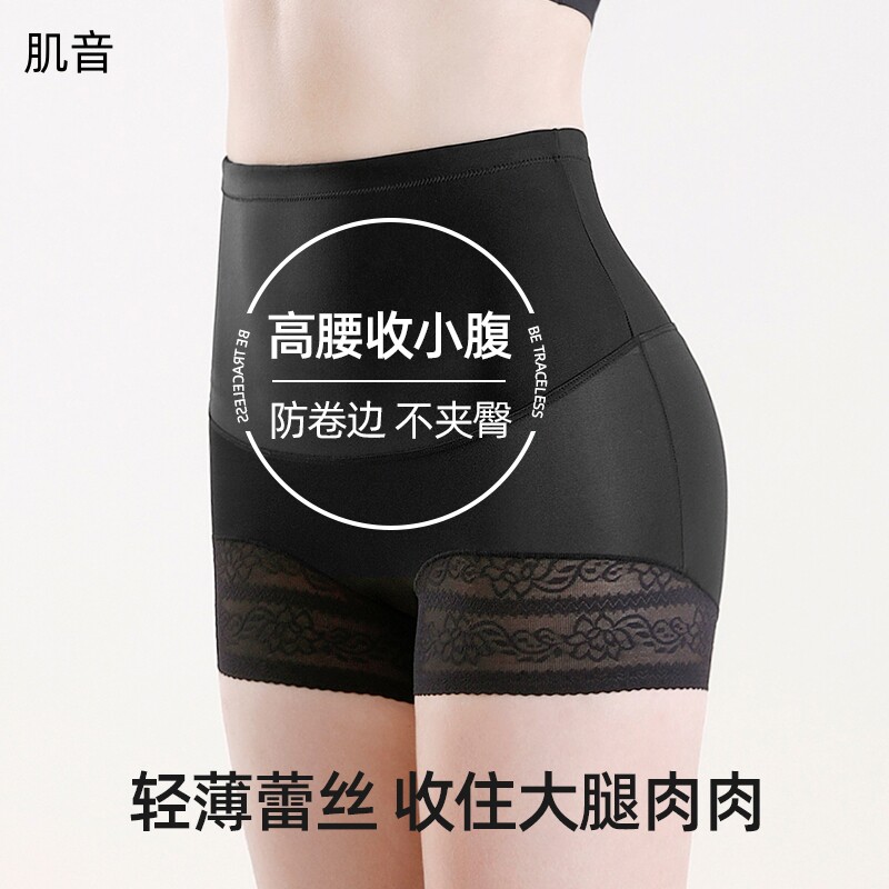 肌音无痕提臀收腹裤7A抑菌收小肚子强力塑型内裤女高腰安全裤蕾丝
