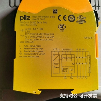 可议价-PILZ安全继电器，S4，751104