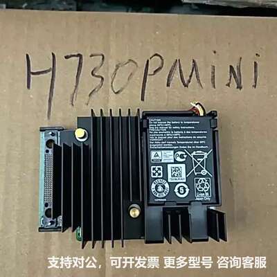 可议价-H730P 2G缓存Mini阵列卡型号03V42G带