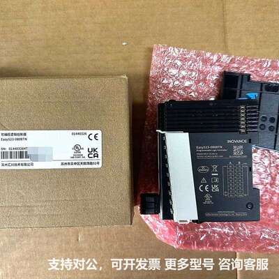 可议价-汇川plcEasy523-0808TN