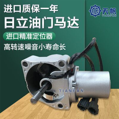 挖掘机配件日立EX60 ZXA60/120/200/230/240-5-6油门电机油门马达