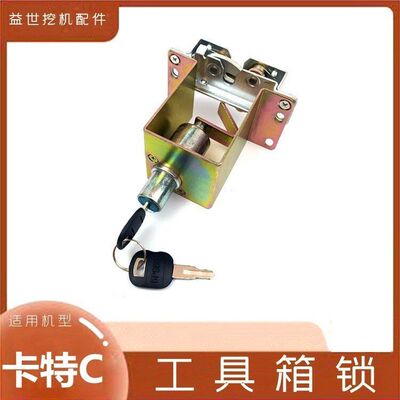 挖掘机配件cat卡特312 313 320 324 329 330 336C工具箱锁钩勾机