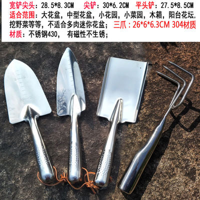 IRIR不锈钢花铲小铲子园艺工具尖铲一体家用种花套装小铁锹盆栽花