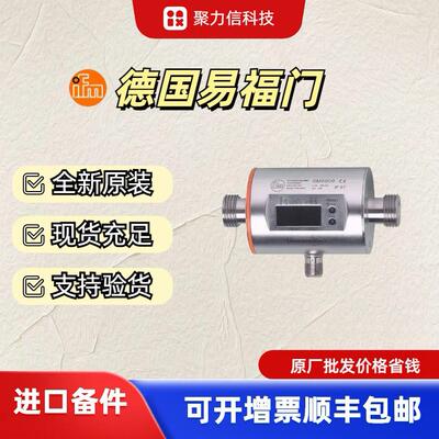 现货SM8000 SM6004流量传感器的控制显示器 全新原装IFM