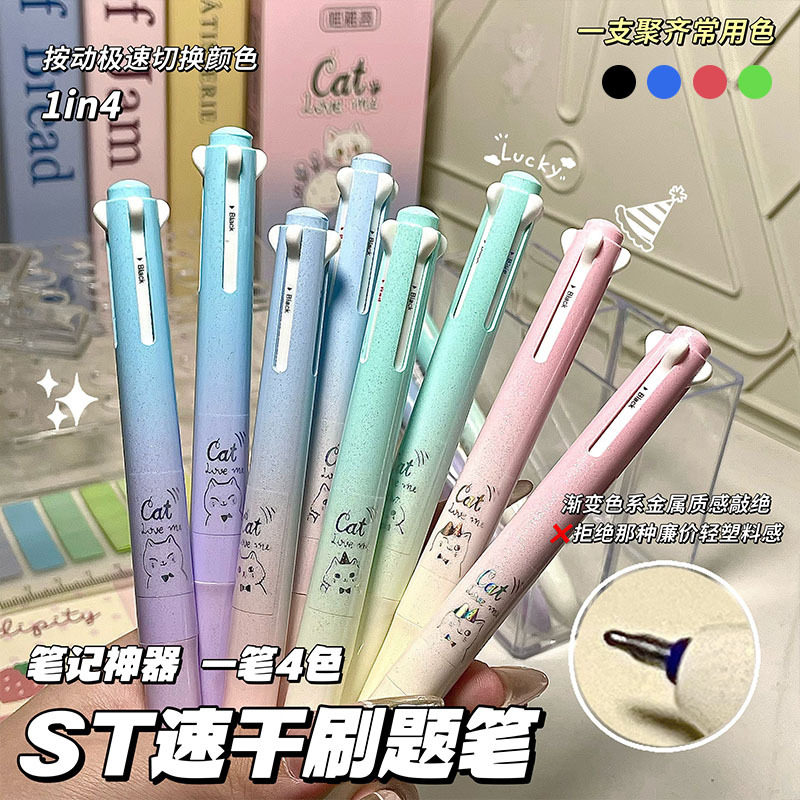 ST速干刷题笔套装高颜值彩色手帐笔WYH23219多色中学生速干中性笔