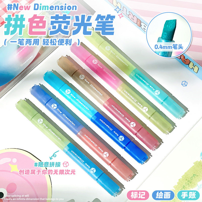 双头双色荧光笔学生划重点叠色标记斜头拼色手账笔创意拼接标记笔