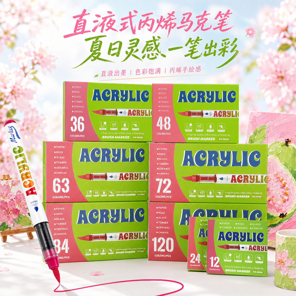 跨境直液式丙烯马克笔学生diy手账美术120色软头绘画笔套装