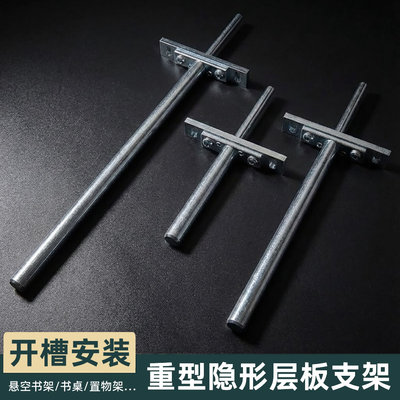 层板书架隐形承重支架悬浮隔板肖