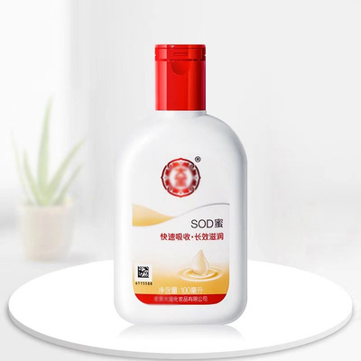 【粉丝福利】2瓶装100ml老牌子SOD蜜面霜滋润补水乳液秋冬保湿身