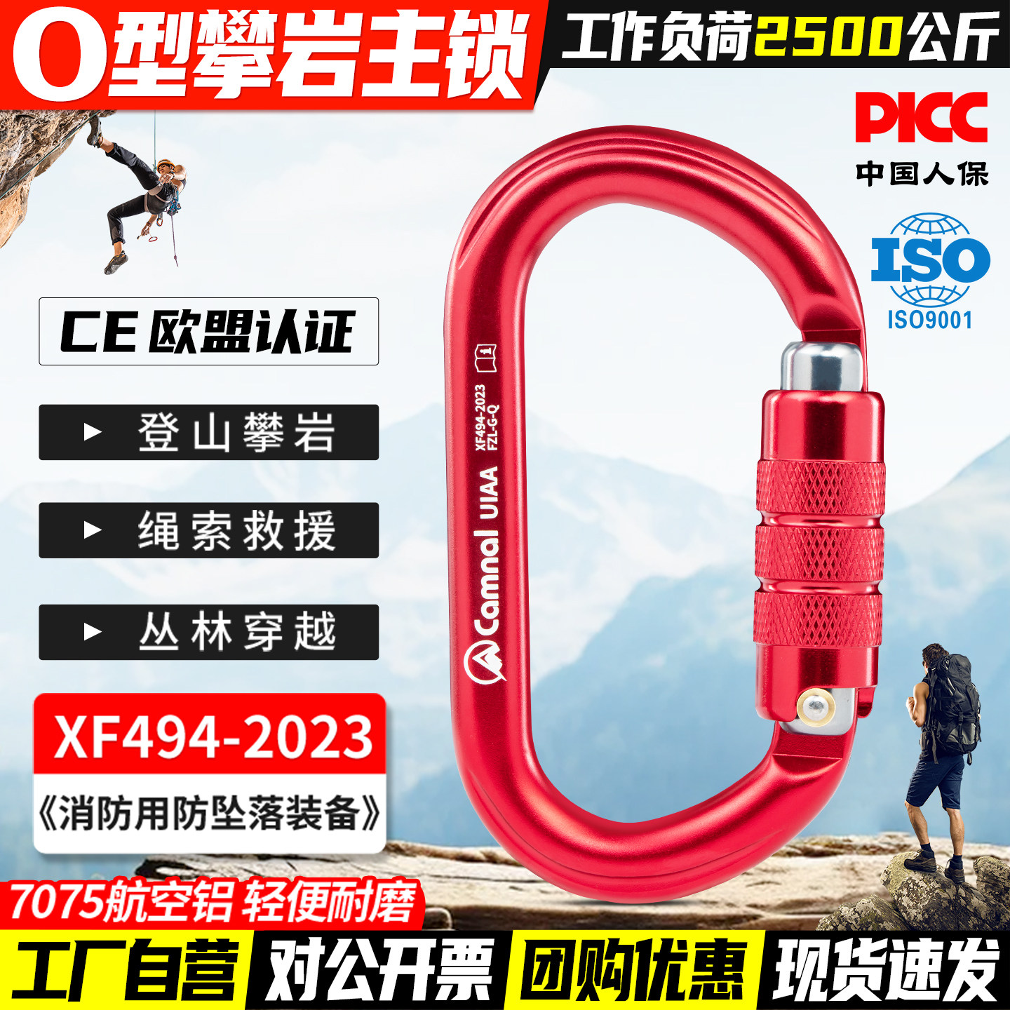 O型锁扣攀岩自动主锁专业登山扣安全挂钩快挂自锁装备连接承重扣